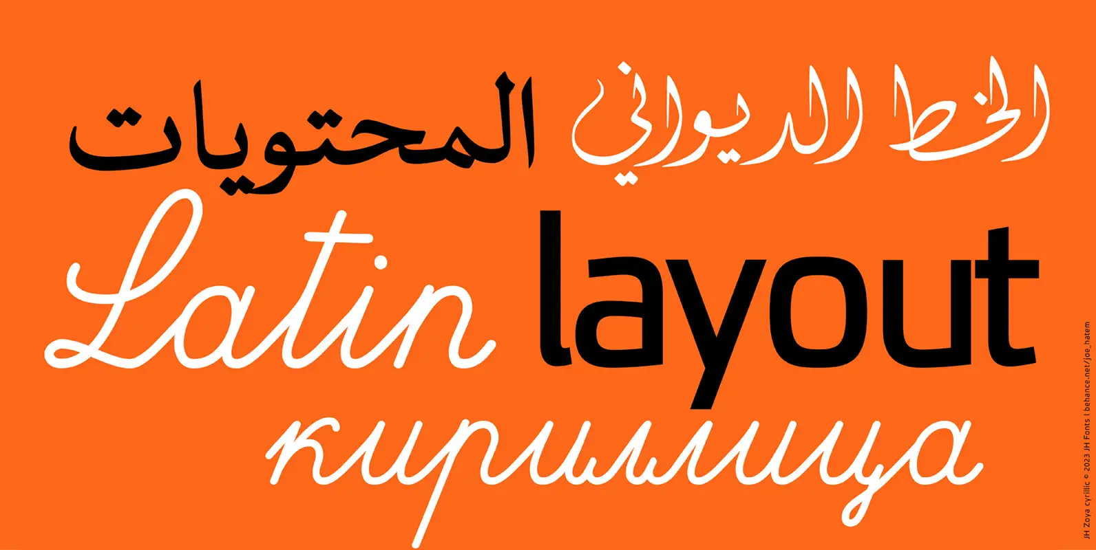 JH Fonts - YouWorkForThem