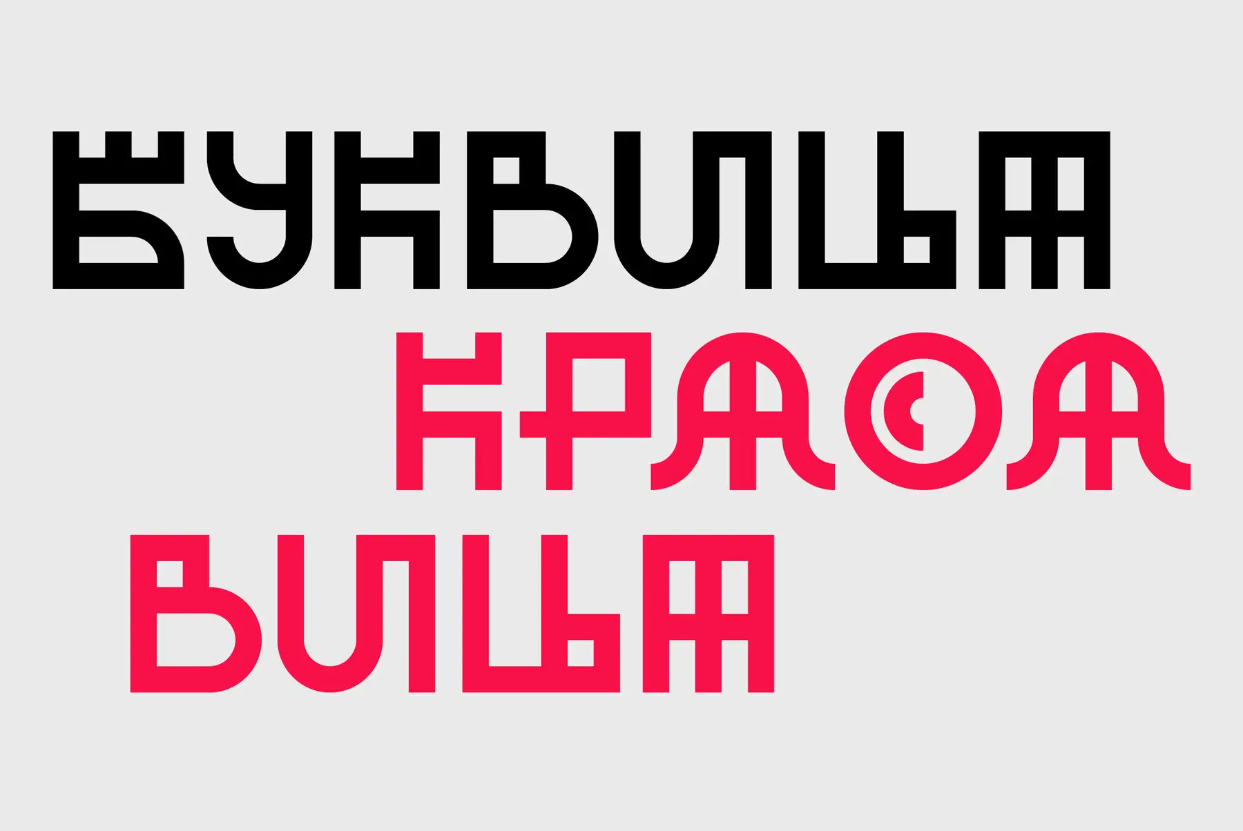 SK Dusha Font - YouWorkForThem