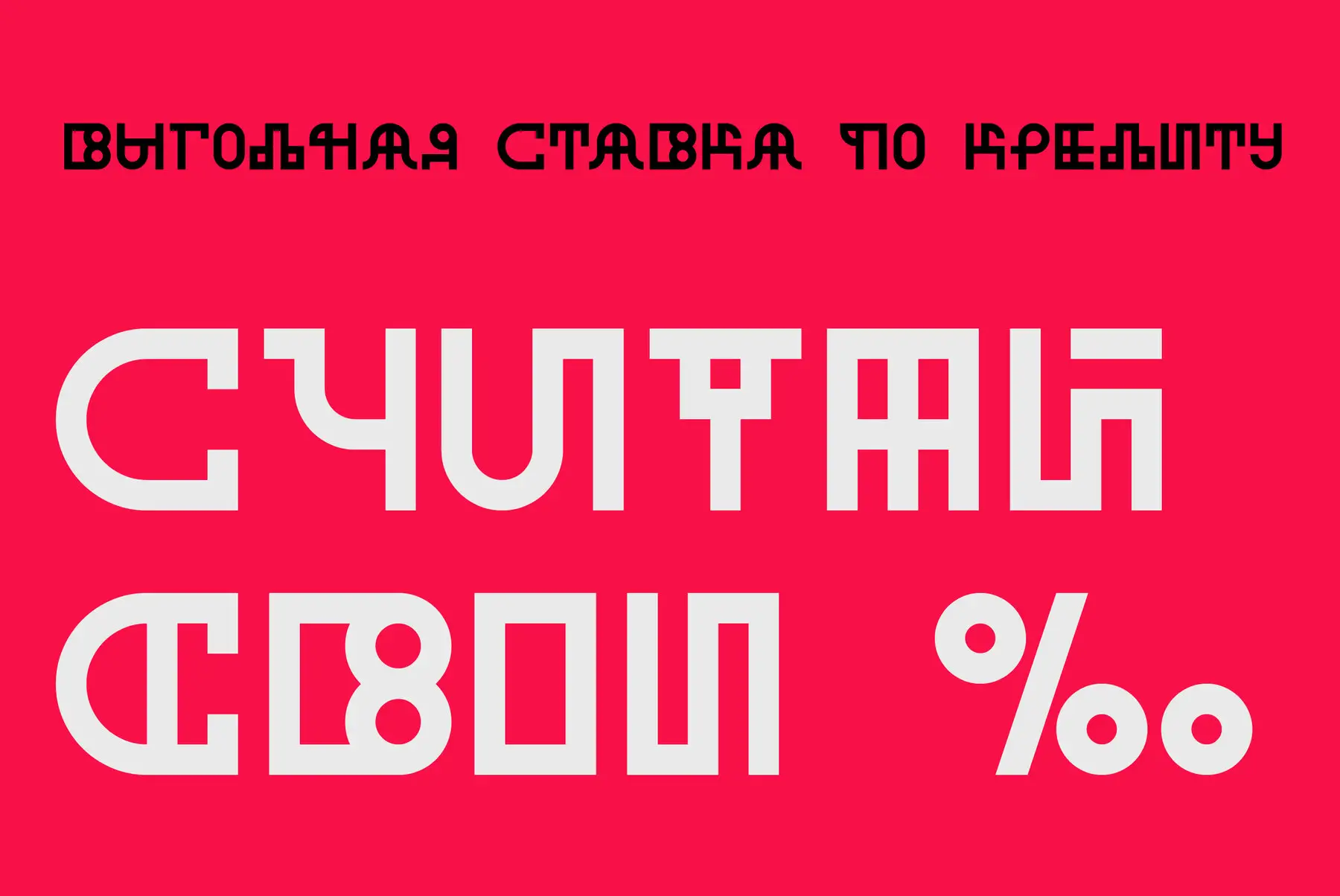 SK Dusha Font - YouWorkForThem