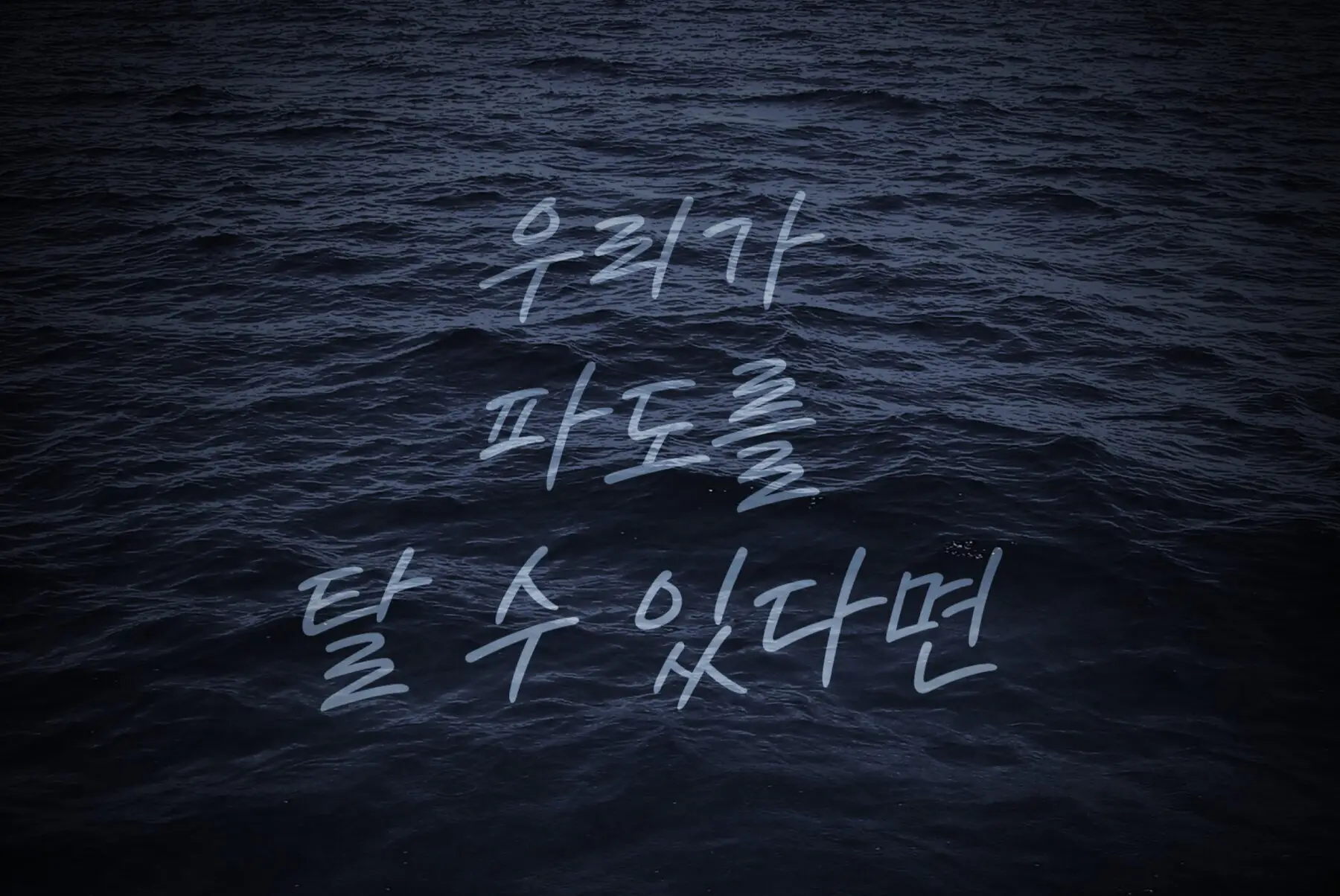 HU Mois KR Font - FontPath