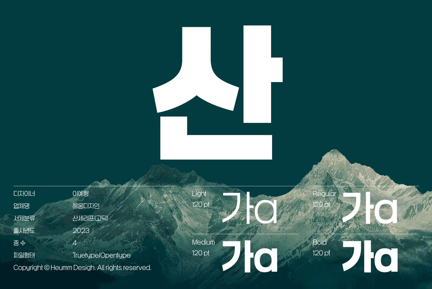 HU Sansans KR Font - FontPath