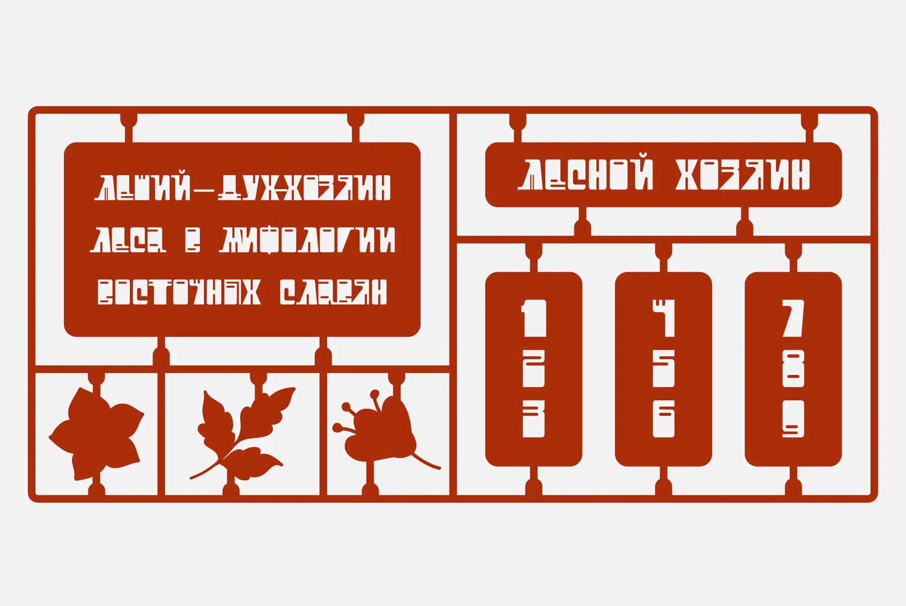 SK Lisovik Font - FontPath