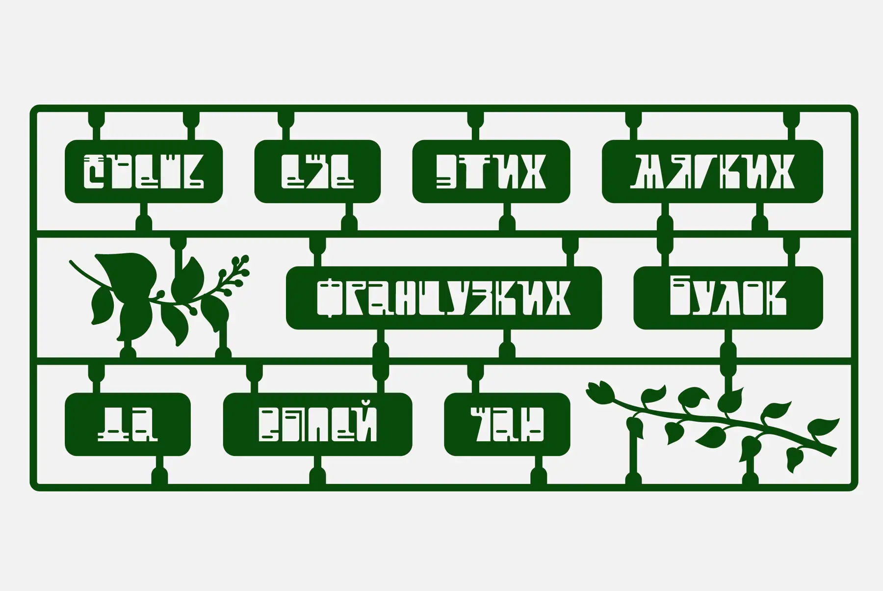 SK Lisovik Font - YouWorkForThem