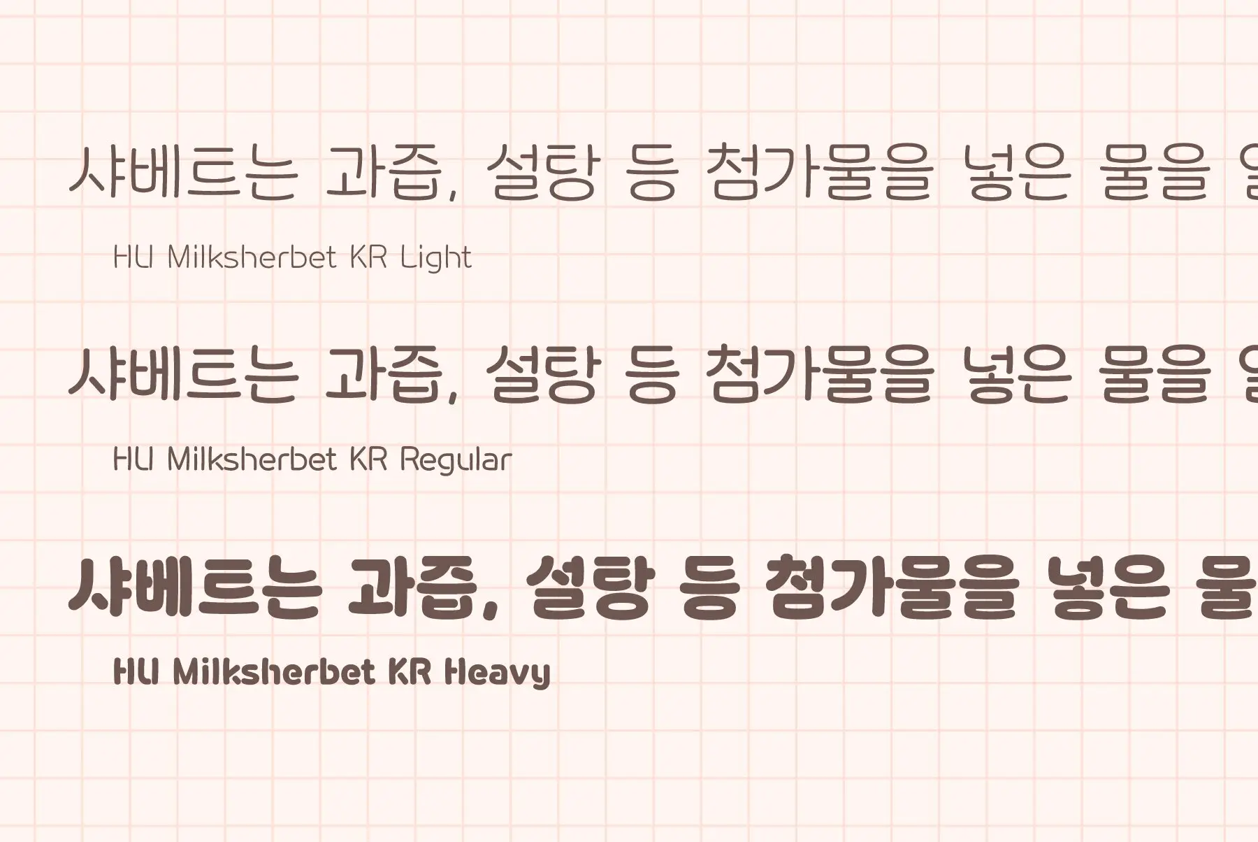 HU Milksherbet KR Font - FontPath