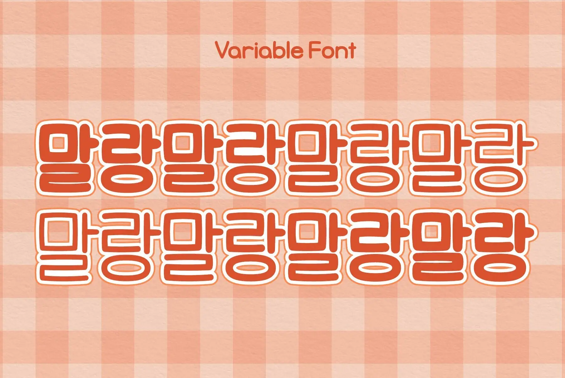 HU Malrang KR Font - YouWorkForThem