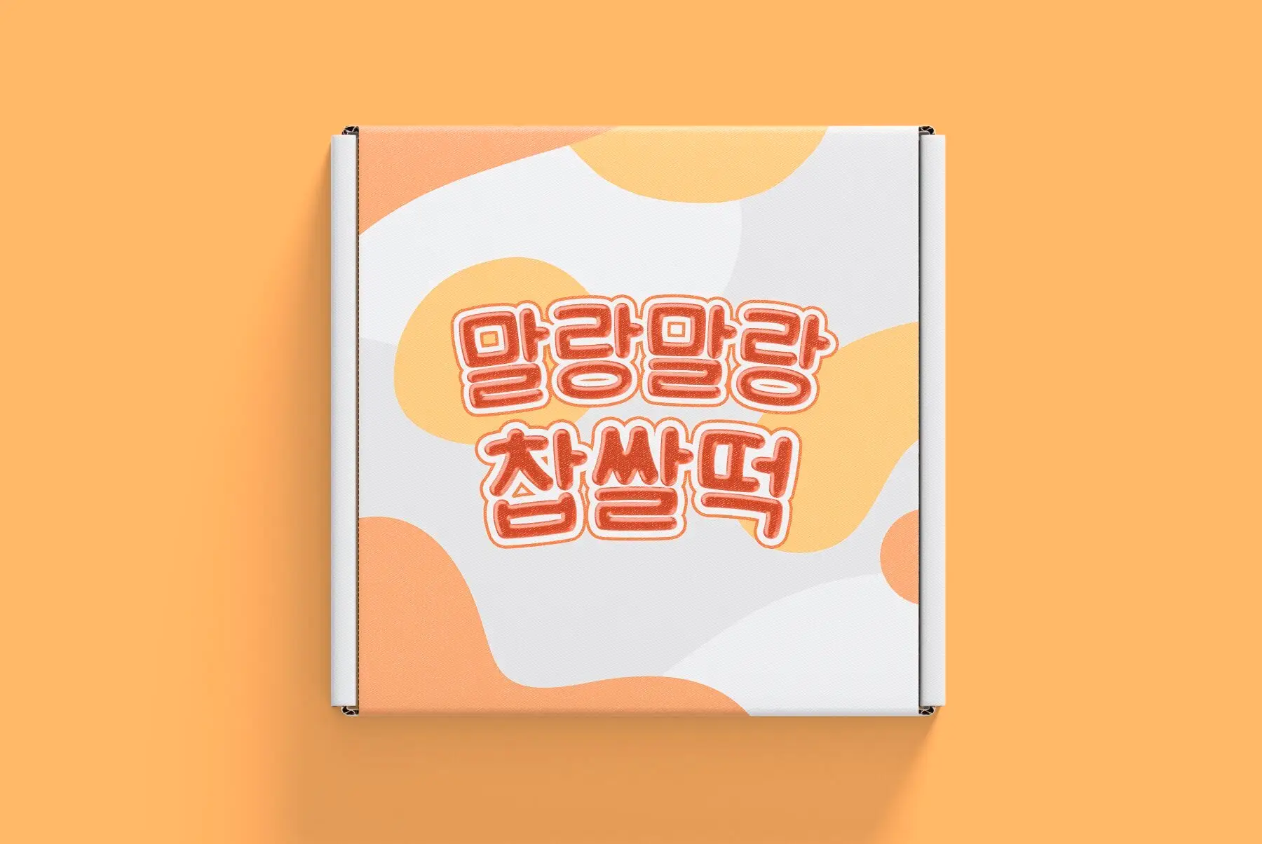 HU Malrang KR Font - YouWorkForThem