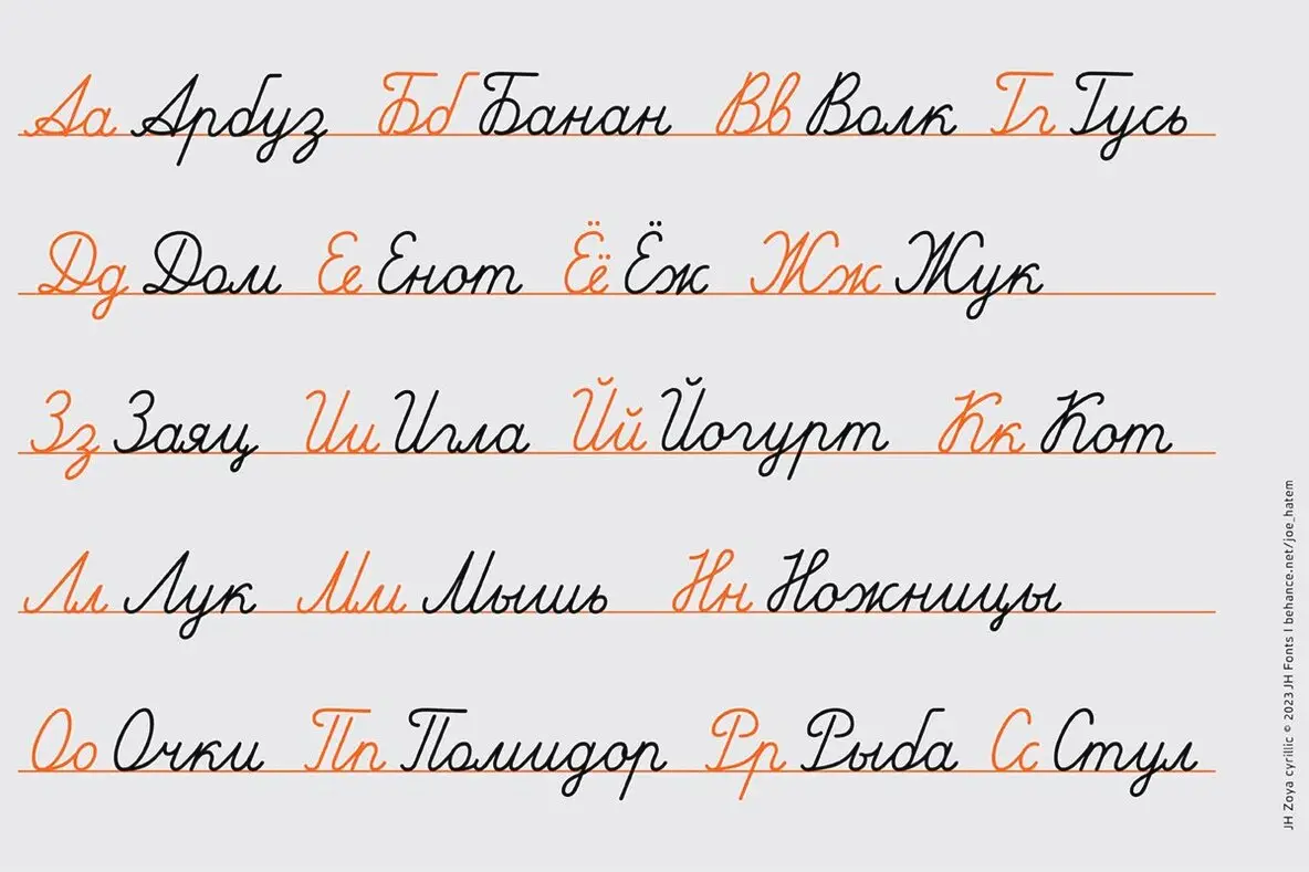 JH Zoya Font - YouWorkForThem