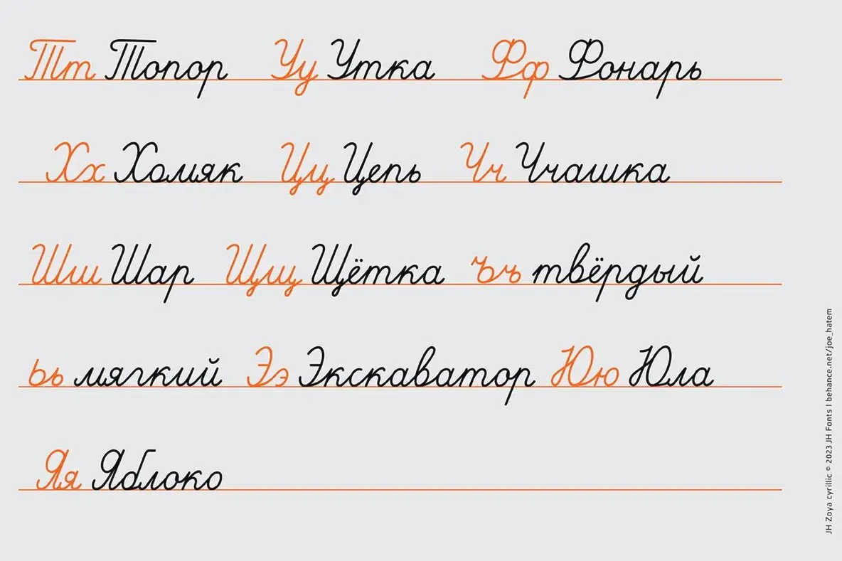 JH Zoya Font - YouWorkForThem