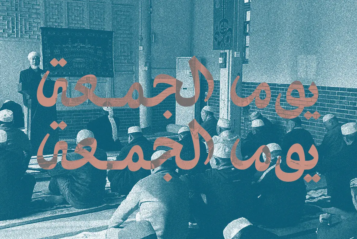 MO Bayannur Font - YouWorkForThem