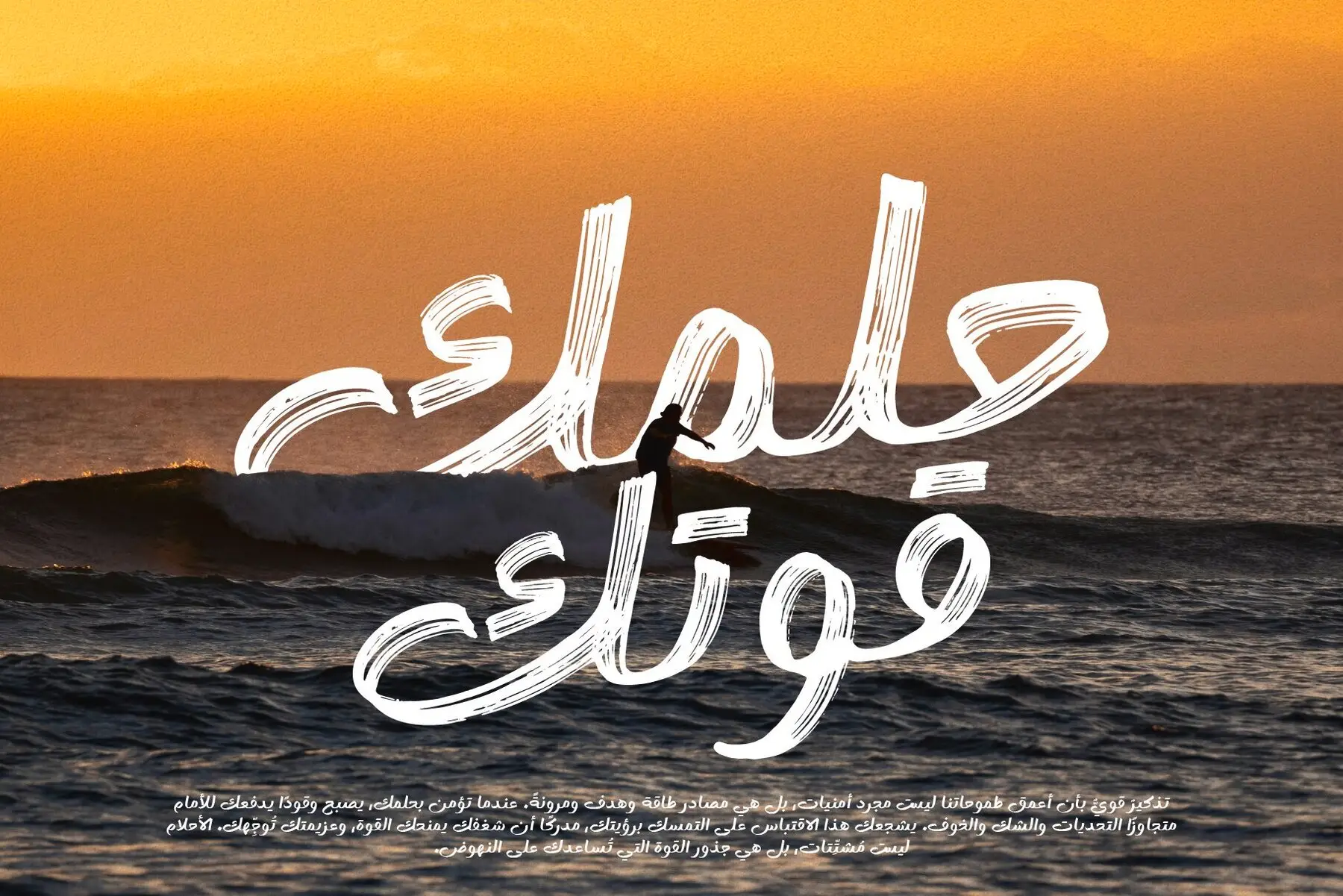 Ocean Brush Arabic Font - YouWorkForThem