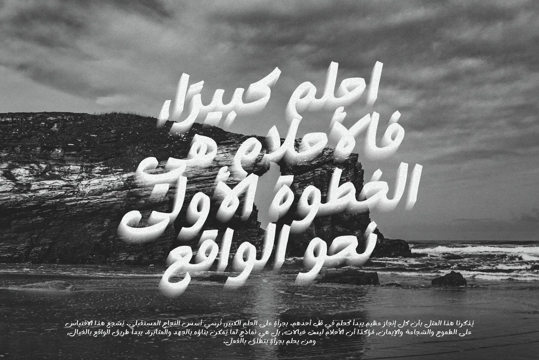 Ocean Brush Arabic Font - YouWorkForThem