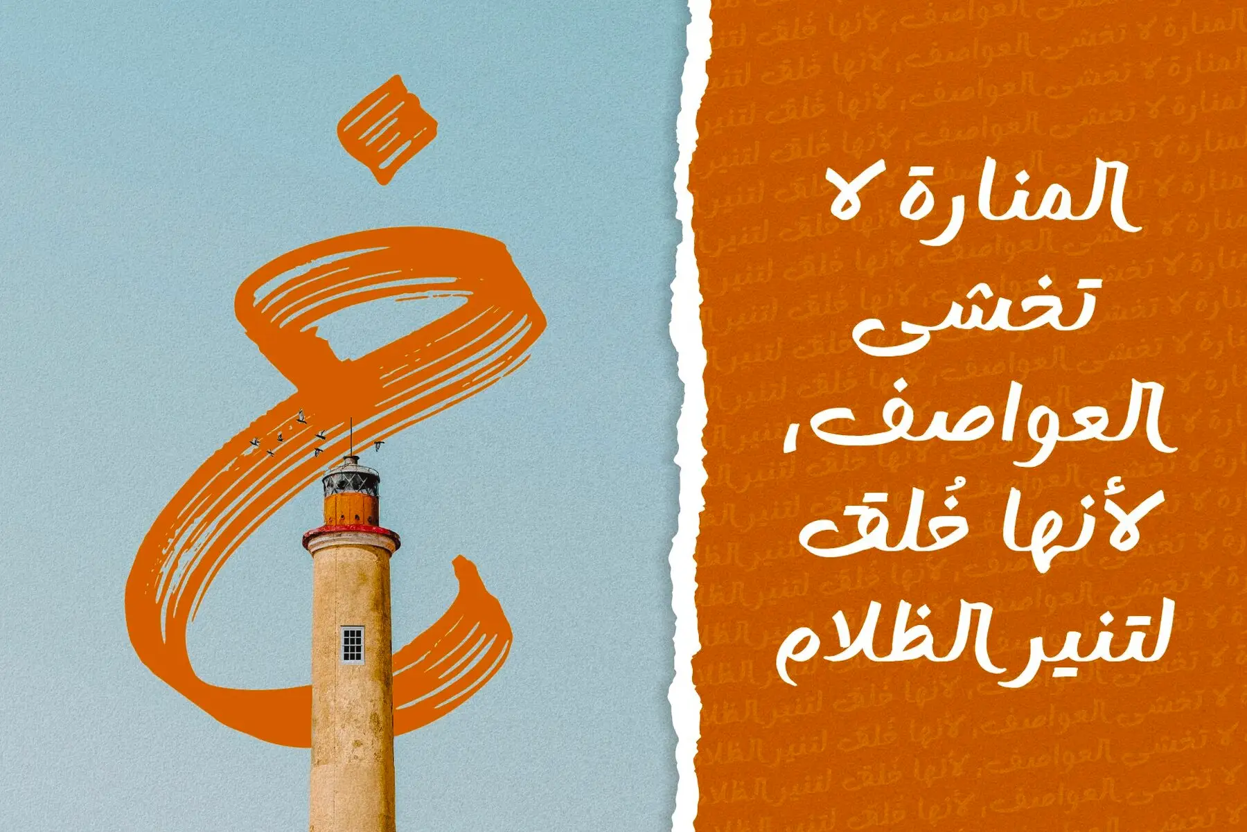 Ocean Brush Arabic Font - YouWorkForThem