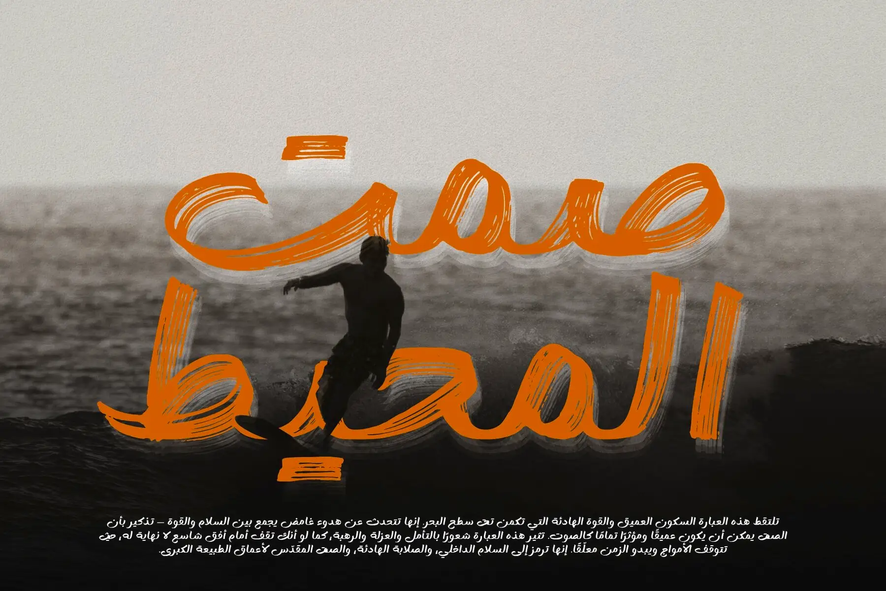Ocean Brush Arabic Font - YouWorkForThem