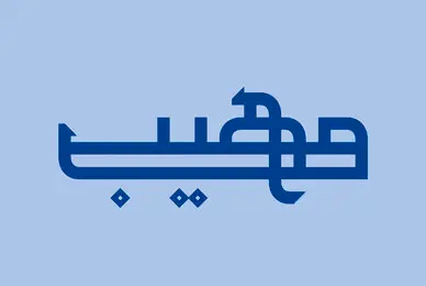 Arabic Calligraphy Fonts - YouWorkForThem