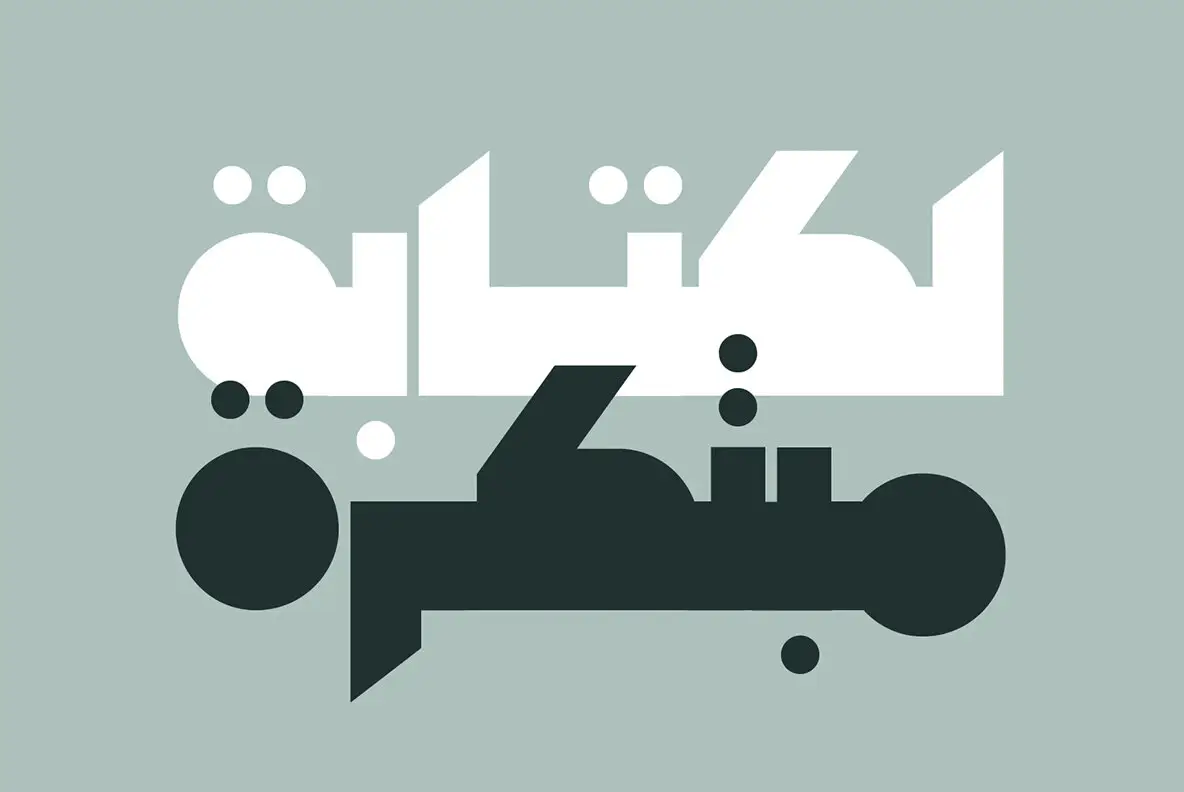 Mateen Font - YouWorkForThem
