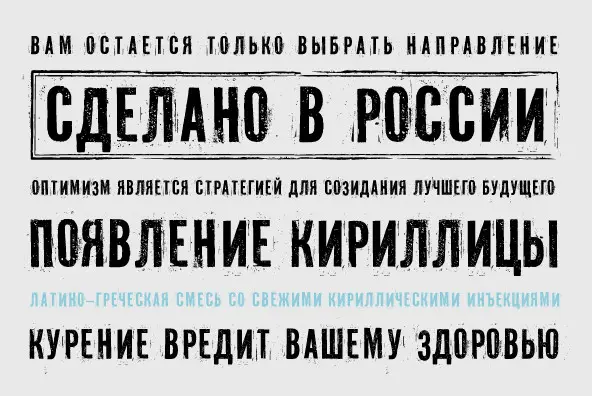 PF Fuel Pro Font - YouWorkForThem