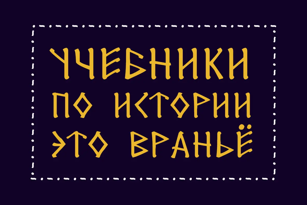 Rusich Font - FontPath