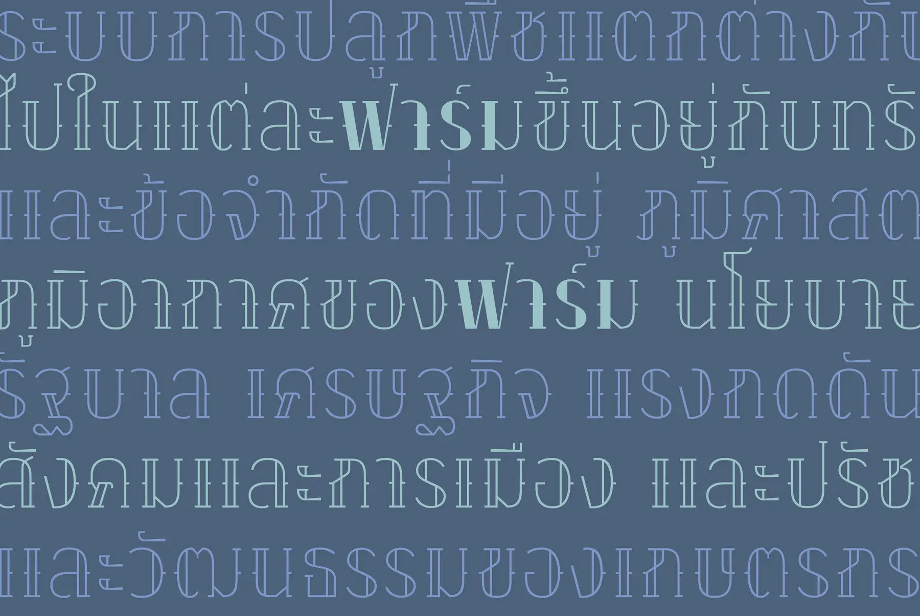 Etch Font - YouWorkForThem