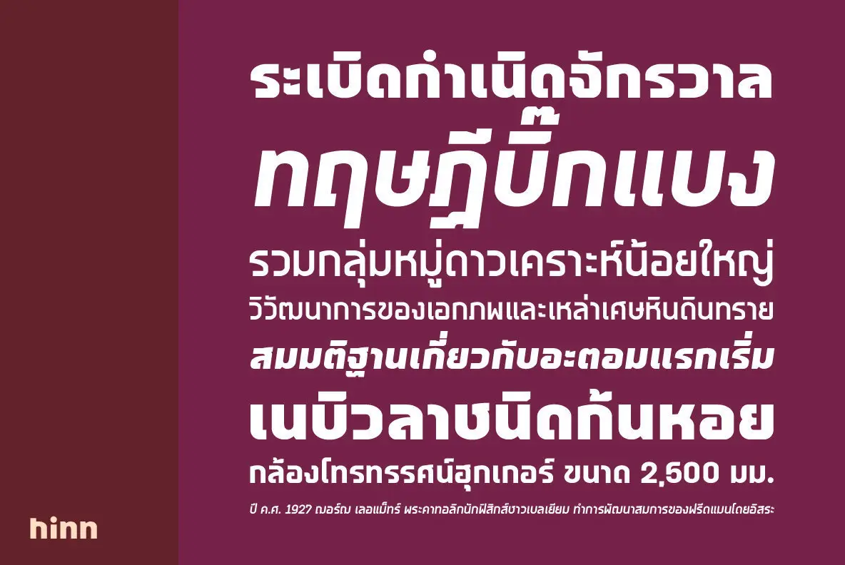 hinn Font - FontPath