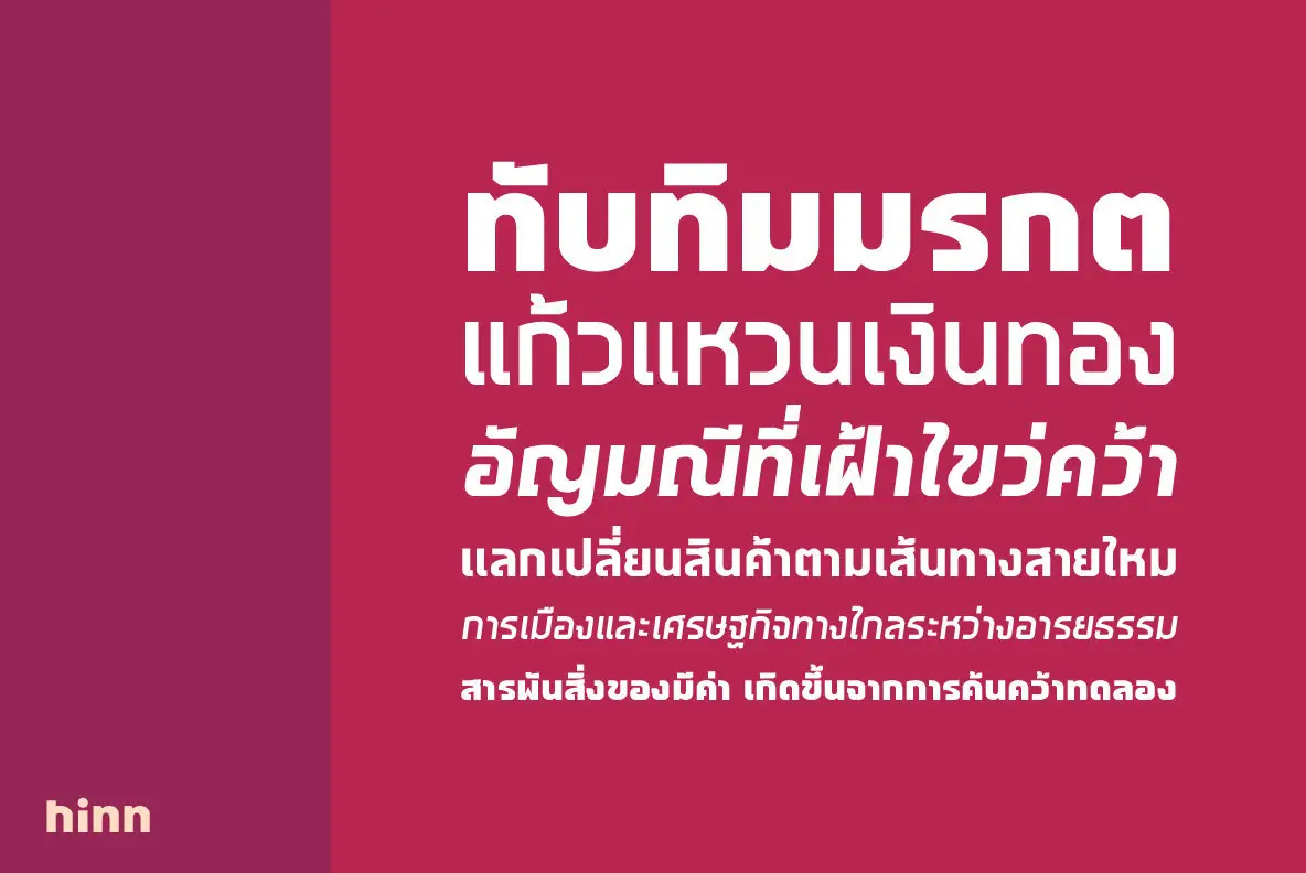 hinn Font - YouWorkForThem