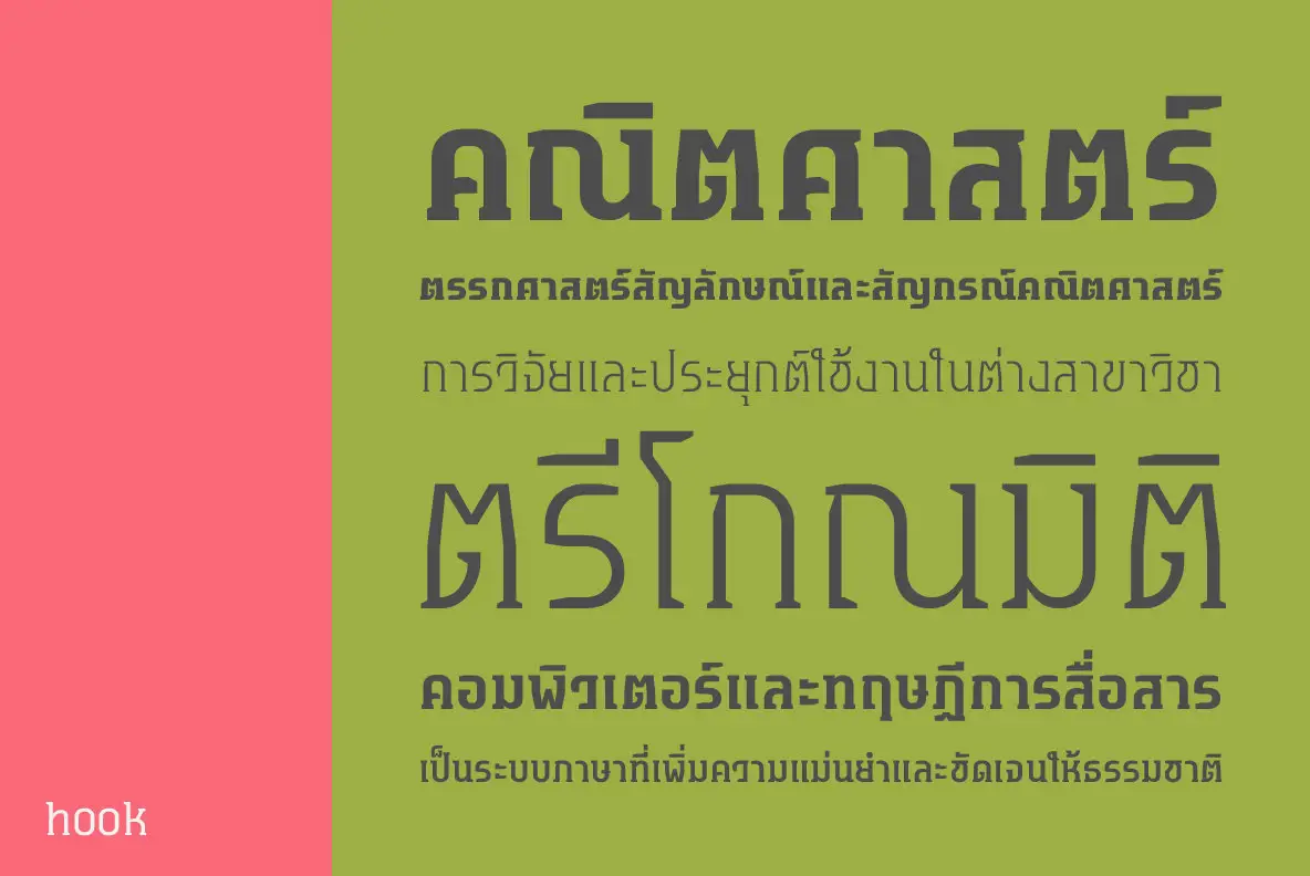 Hook Font - YouWorkForThem