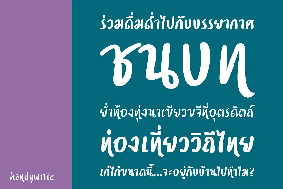 Handywrite Font - YouWorkForThem