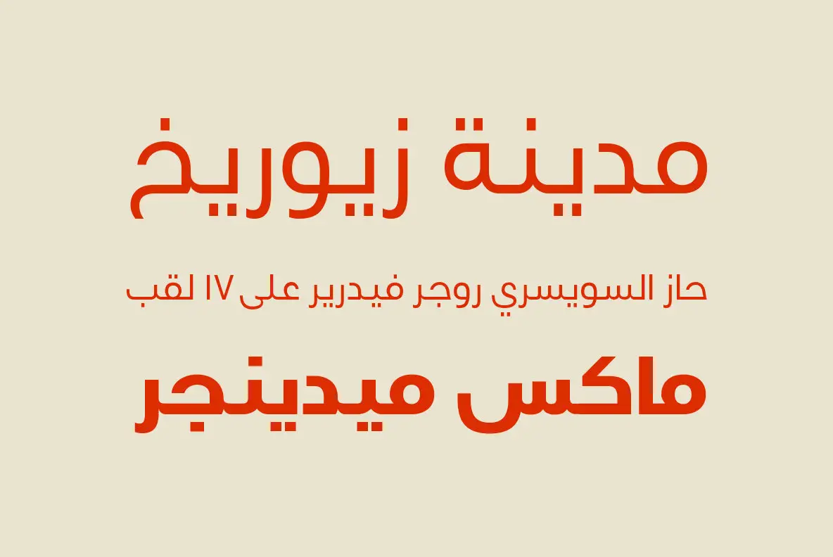 Swissra Font - FontPath