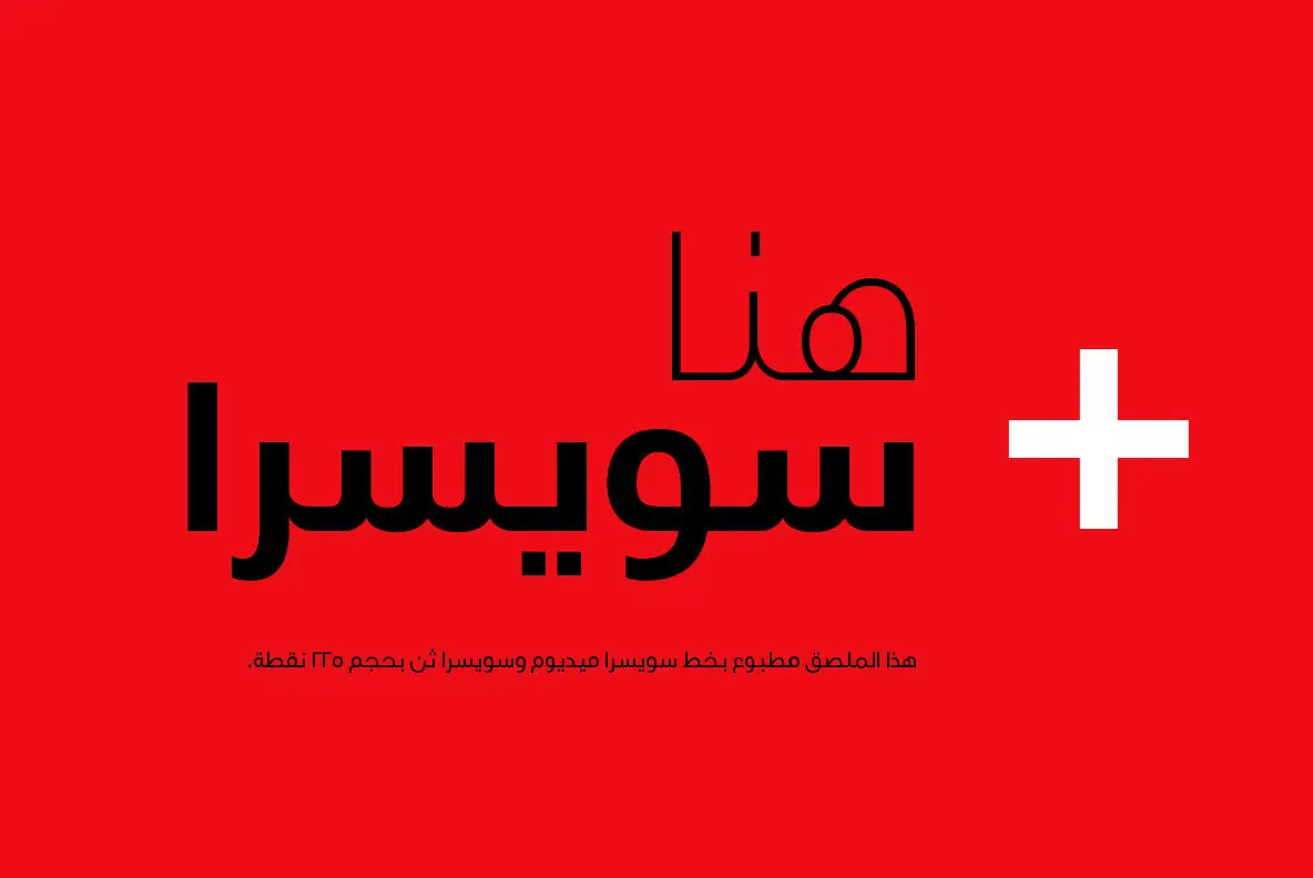 Swissra Font - FontPath
