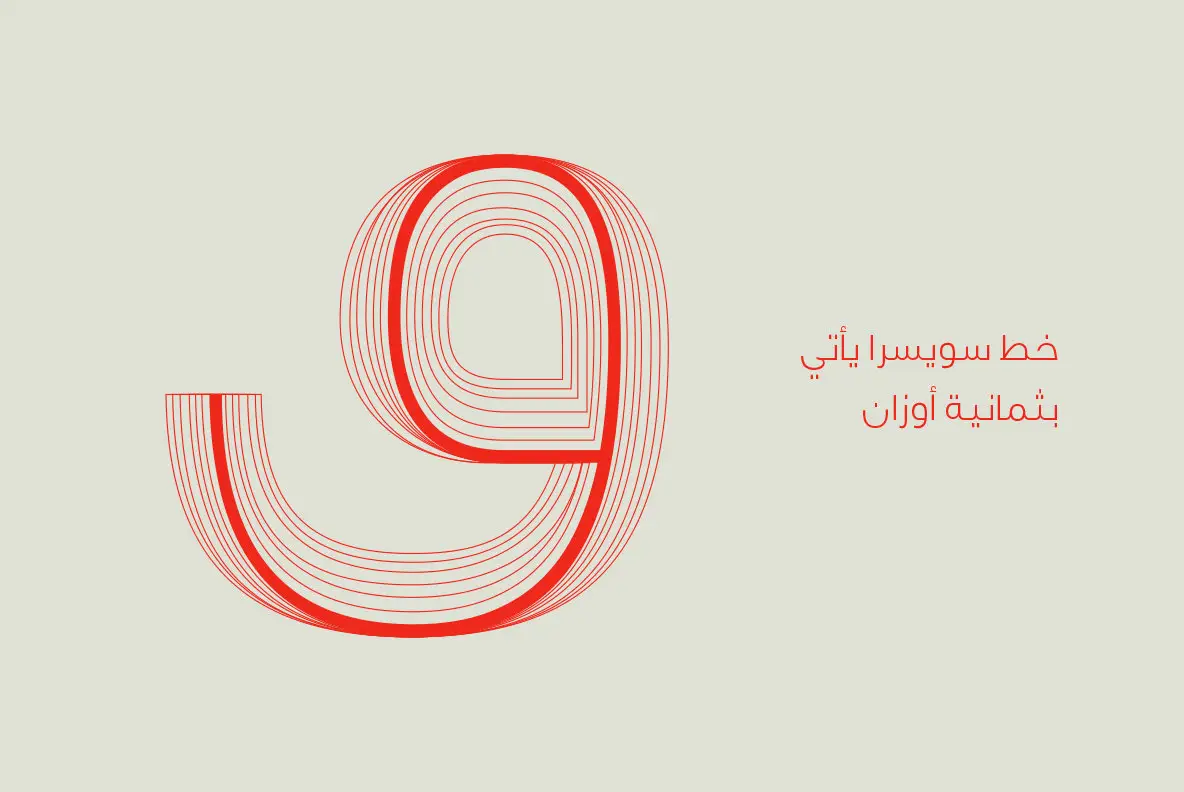Swissra Font - YouWorkForThem