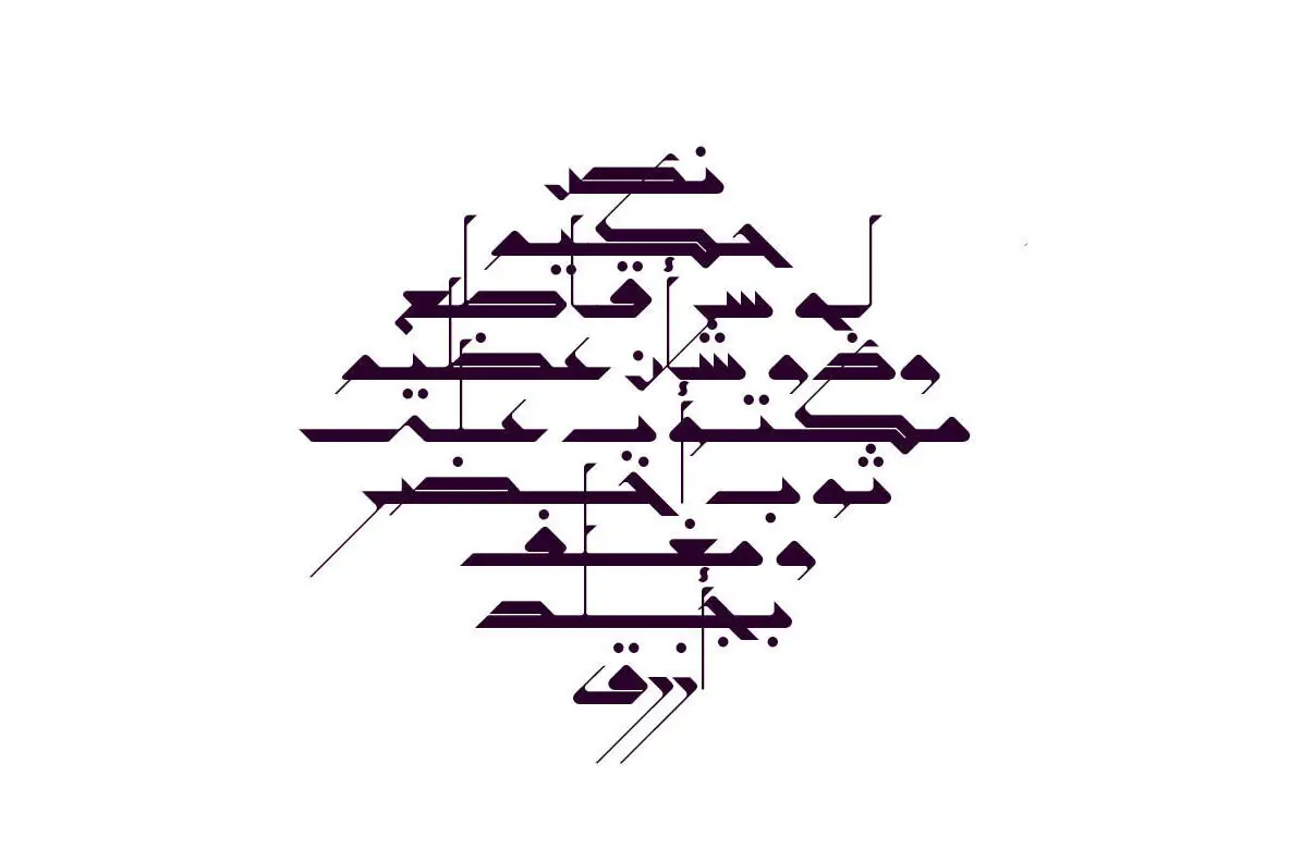 Takween Font - YouWorkForThem