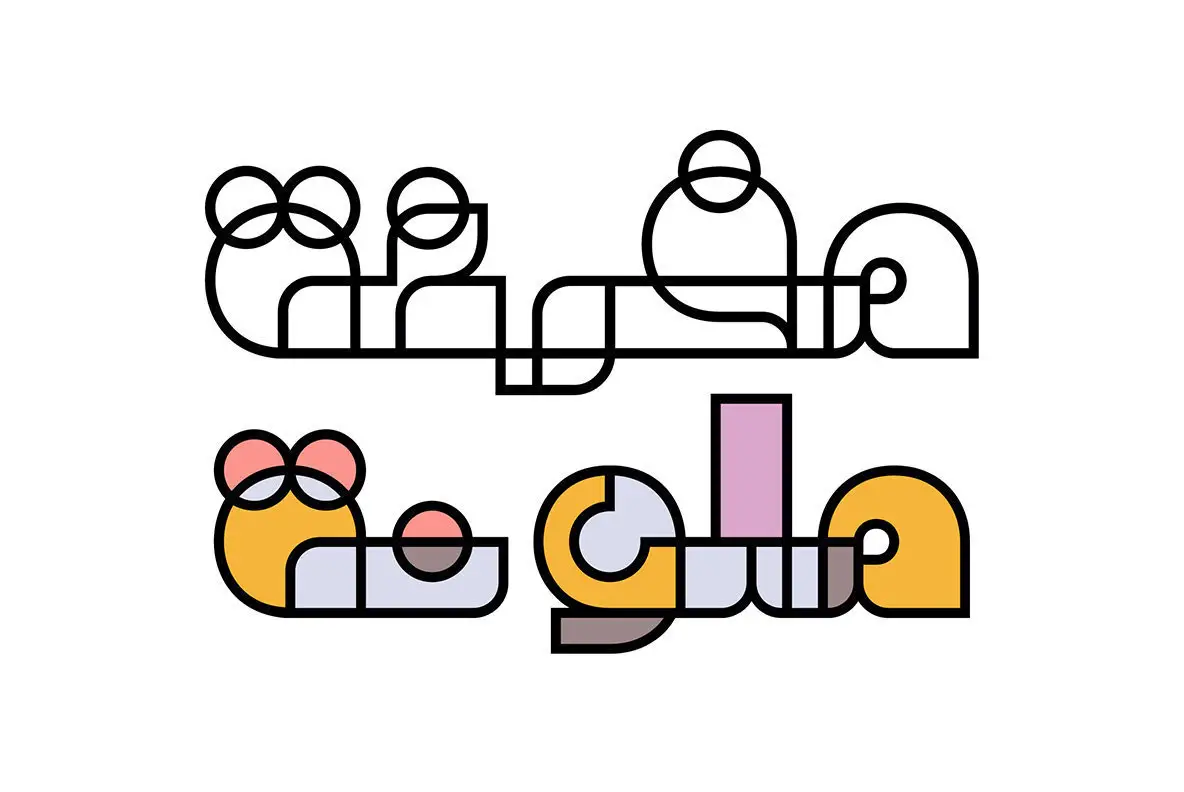 Tajreed Font - YouWorkForThem