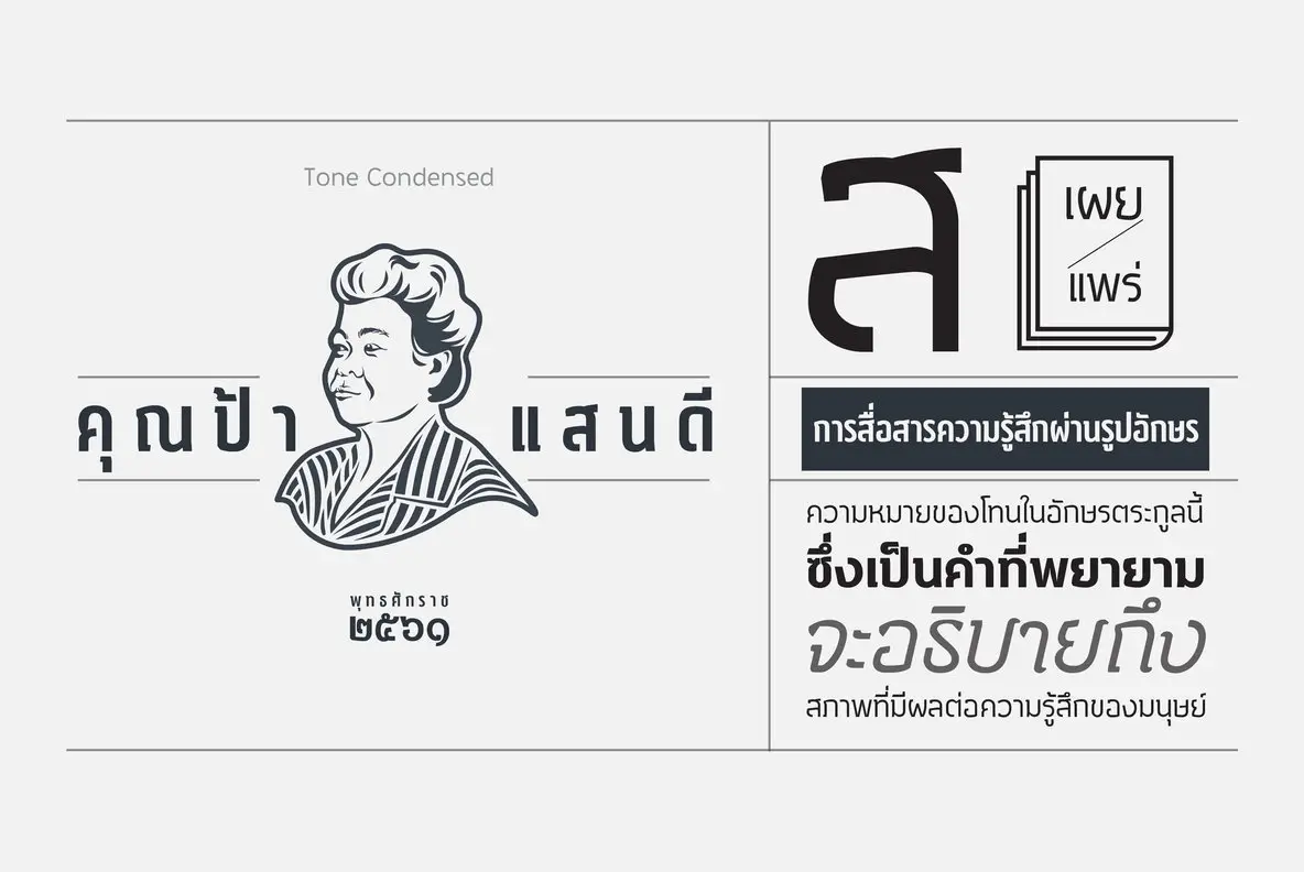 TONE Font - YouWorkForThem