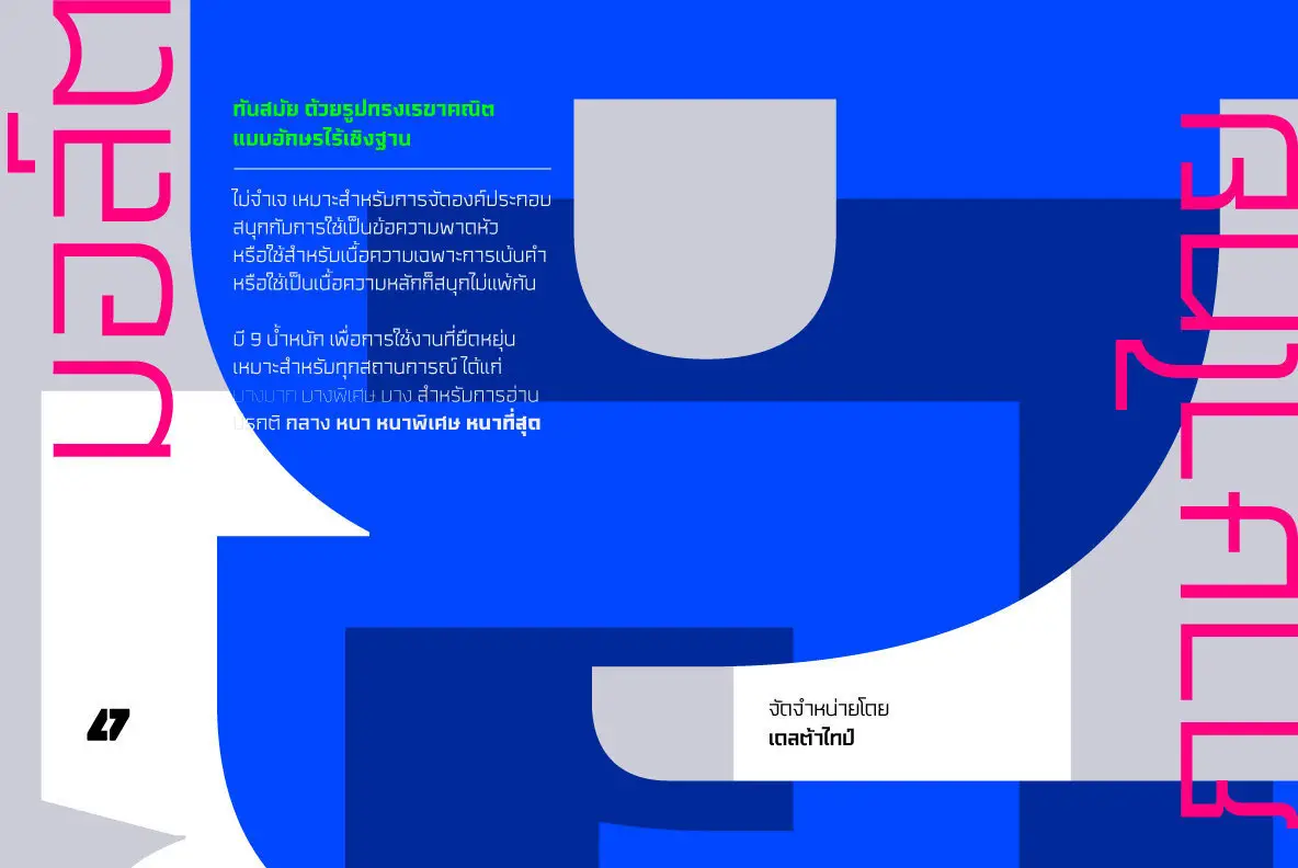 Malte Thai Font - FontPath